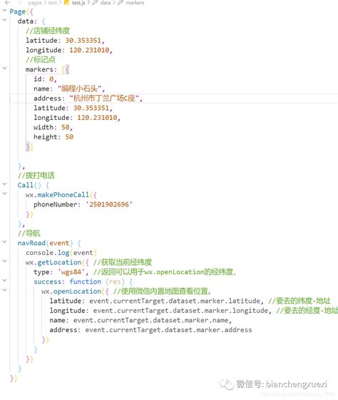 小程序里显示店铺地址，可在地图上查看，可点击导航到店铺 阿里云开发者社区