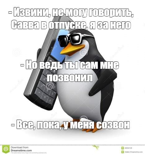 Комикс мем Извини не могу говорить Савва в отпуске я за него Но ведь ты сам мне