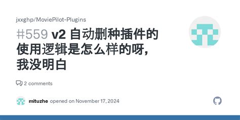 V2 自动删种插件的使用逻辑是怎么样的呀，我没明白 · Issue 559 · Jxxghpmoviepilot Plugins · Github