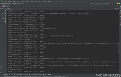 【深度学习】基于bert的文本情感分类模型 应用（附源代码 数据集 预训练模型） 基于bert的文本分类模型 csdn博客