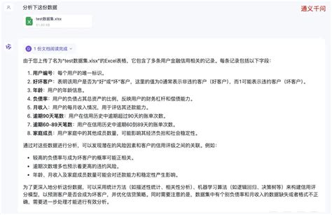 盘点下哪些大模型可以直接上传分析Excel文件 腾讯云开发者社区 腾讯云