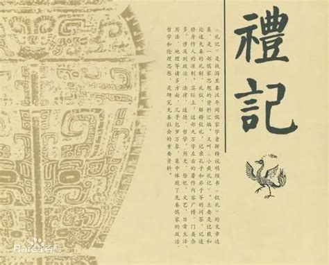 大学古本从何而来国学大家陈来先生带您解读终身受益的儒家经典 分章