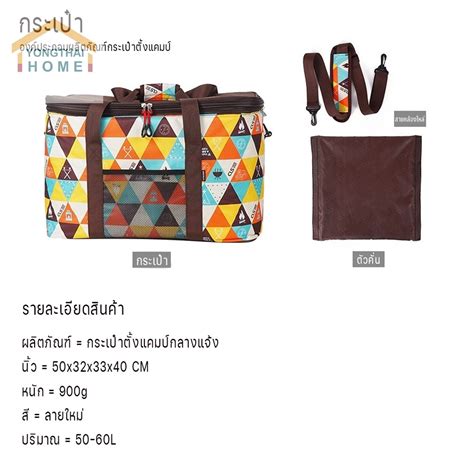 กระเป๋า ใส่อุปกรณ์แคมป์ปิ้ง Cls จุได้ถึงขนาด 50 60l Shopee Thailand