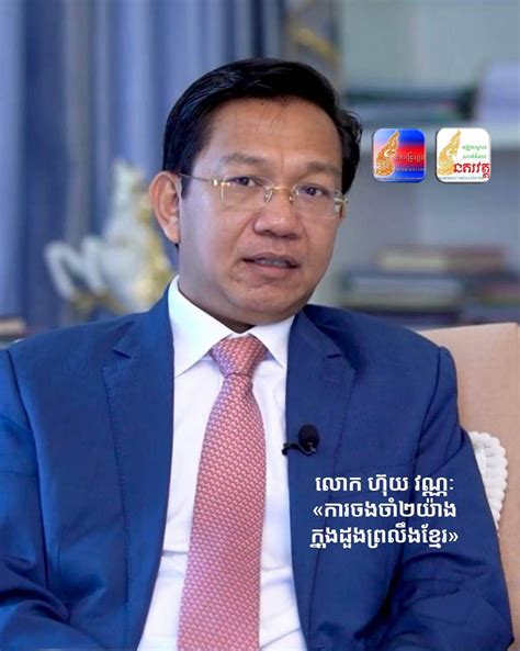 លោក ហ៊ុយ វណ្ណៈ «ការចងចាំ២យ៉ាងក្នុងដួងព្រលឹងខ្មែរ នគរដ្រេហ្គន