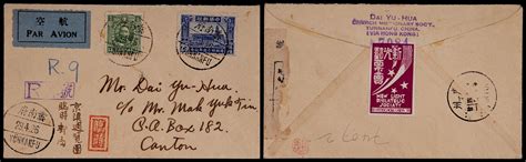1937年京滇周览团临时邮局首航封云南挂号寄广州，贴烈士像13分、邮政开办四十年25分各一枚 北京保利2023年春拍 邮品专场首席收藏网
