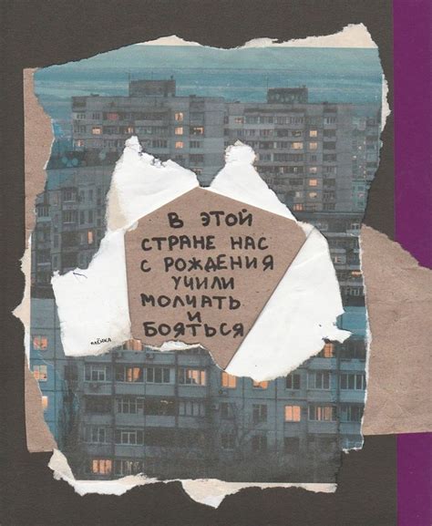 Пин от пользователя Ella Neman на доске Блог арт Случайные цитаты Надписи Уличные цитаты