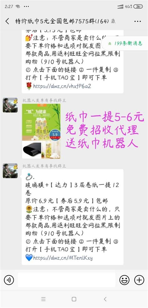 紙巾怎麼買才是最實惠的 每日頭條