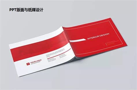南京PPT版式设计