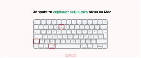 Як зробити скріншот на компьютері Windows Maс — Як Так
