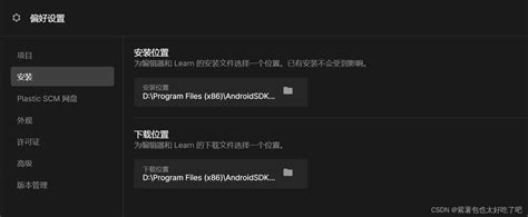 unity搭建android的开发环境 unity2021 3 1f1c1安卓环境 csdn博客
