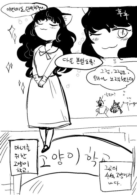 오리지널 만화 마녀와 고양이manhwa 만화 귀여운 만화 그림 짧은 만화