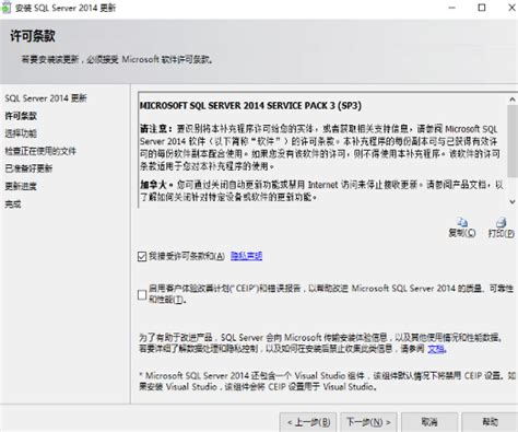 Sqlserver 2014 初始版本升级到最新版本 实战操作sqlserver2014升级到2019 Csdn博客