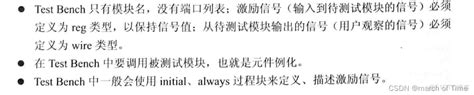 Verilog的testbench、在vivado中创建testbenchqq63f87738d96a0的技术博客51cto博客