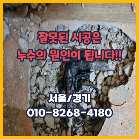 강서구 누수탐지 빌라 난방배관 공사 3군데 해결 발산동 화곡동 등촌동 네이버 블로그