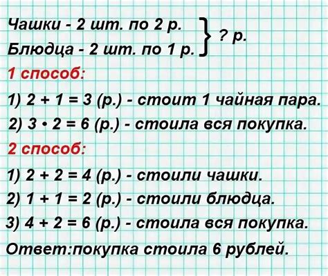 Задачи разными способами 4 класс