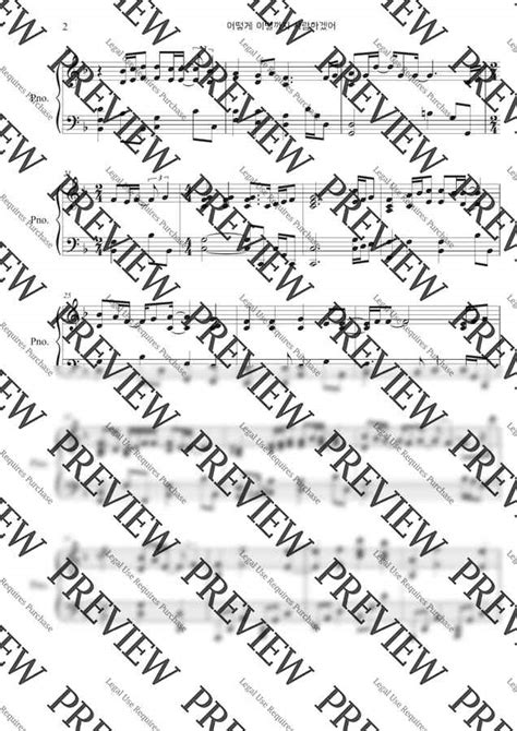 악보 악동뮤지션 어떻게 이별까지 사랑하겠어 널 사랑하는거지 By 듣고갈래