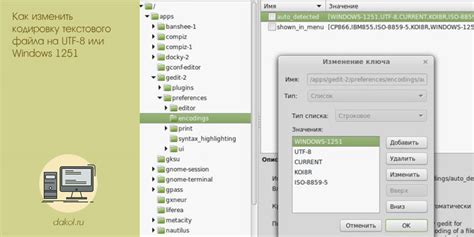 Как изменить кодировку текстового файла на Utf 8 или Windows 1251