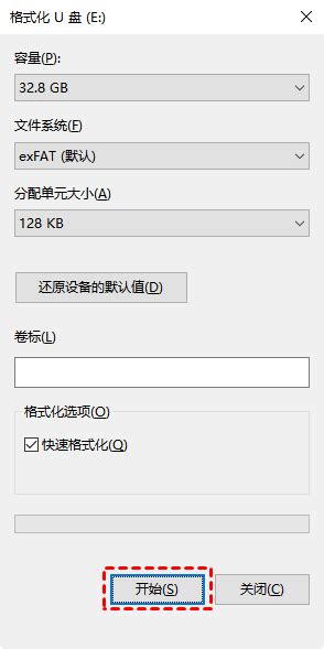 如何在windows系统中格式化数据分区？4种方法！