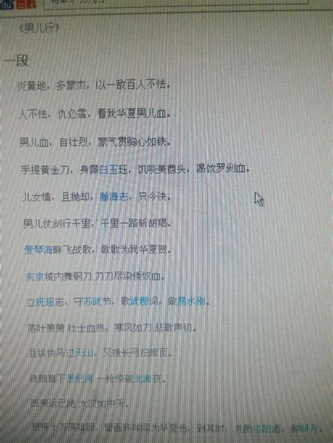 将军令 男儿行图册 360百科