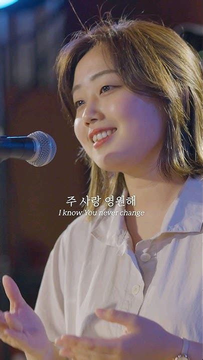 세월이 가고 꽃이 시들어도 주 사랑은 영원해 Youtube