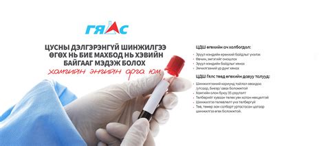 Баянгол дүүрэг ТАНД ТУСАЛЪЯ 🧑‍⚕️ 💊👇 Эрүүл мэндийн даатгалын лавлах 1800 1363 утсанд
