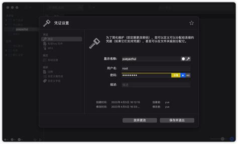 Royal Tsx 教程(macos 的 Ssh 工具) 月牙坠 Royal Tsx 教程(macos 的 Ssh 工具) 月牙坠