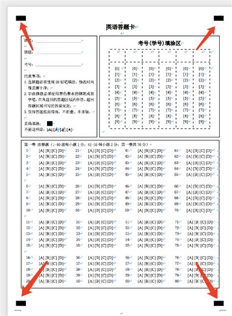 test paper answer sheet recognition software developed with python