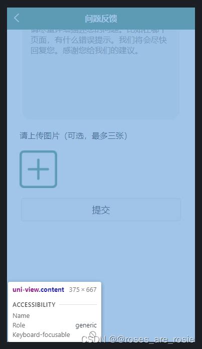 【无标题】 移动端解决高度设为100vh时，页面超出窗口问题uniapp设置高度100vh出现滚动条 Csdn博客