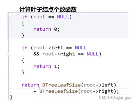二叉树：递归算法的理解和运用递归树 Csdn博客