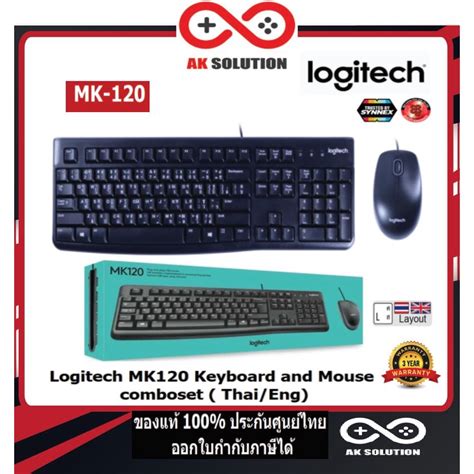 Logitech Mk120 Keyboard Mouse คีย์บอร์ดและเม้าส์ Logitech Media Desktop Usb Eng Thai รับ