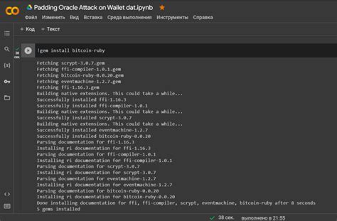 Padding Oracle Attack On Walletdat Password Decryption For The Popular Wallet Bitcoin Core