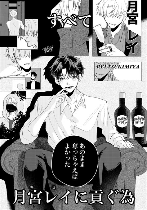 𝘾𝙍𝙋𝙉 On Twitter ツンな彼を溺愛してるno1ホストがヤバすぎる33 創作bl 創作bl漫画 漫画がよめるハッシュタグ