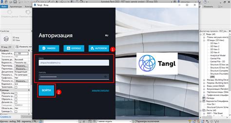 Импорт моделей из Revit tangl help