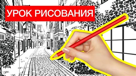 Урок 32 ОНЛАЙН УРОК РИСОВАНИЕ 3 КЛАСС Перспектива Youtube