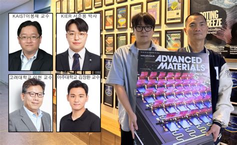 Dgist Kaist 고려대 복사 냉각·태양열 흡수 3차원 스마트 에너지소자 개발 전자신문