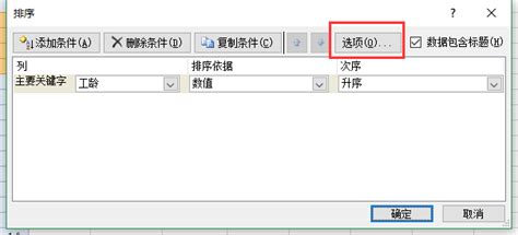 Excel表格排序的三种实用方法 360新知