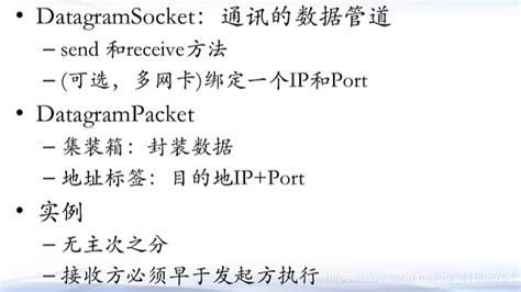 Java网络编程：、udp与tcp详解 Csdn博客