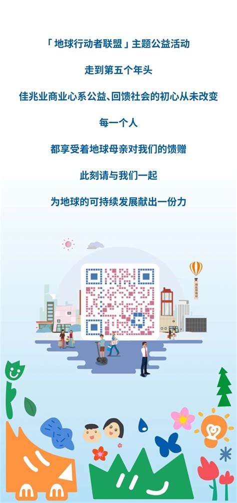 佳兆业商业×壹基金 开启「壹起净水」公益行动 净水计划 壹基金官方网站