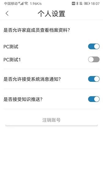 海珈健康管理图片预览 绿色资源网