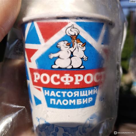 Мороженое пломбир ООО "РосФрост" ванильный "Настоящий" стаканчик ...