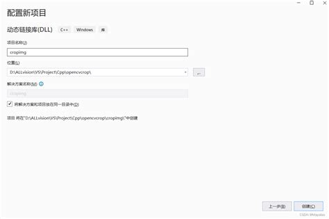 Opencv C生成dll，供c调用c Opencv 生成dll Csdn博客