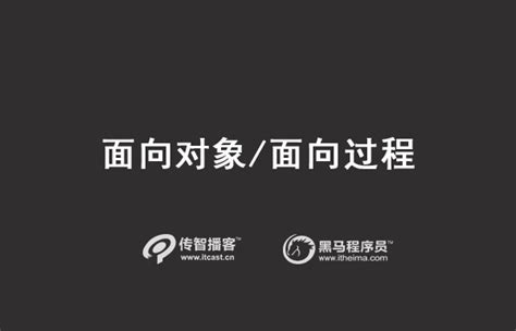 python中的面向对象与面向过程怎么理解软件测试培训 python中的面向对象与面向过程怎么理解软件测试培训