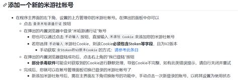 Bug 无法正常登录游戏帐号（无法正常获取cookies） · Issue 264 · Dgp Studiosnaphutao