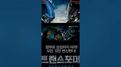 트랜스포머 변신 로봇 Top 트랜스포머 트랜스포머 옵티머스프라임 옵티머스 오토봇 디셉디콘 Youtube