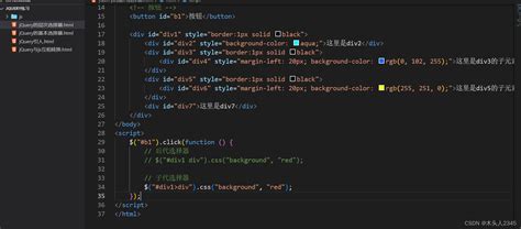 Jquery的层次选择器 Csdn博客