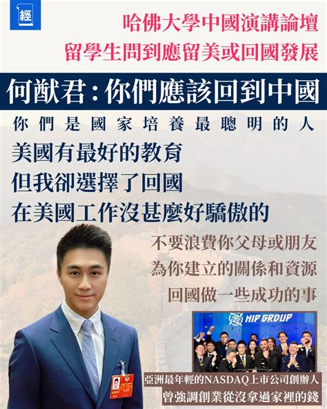 經濟一週 即看全文： Edigest Hk 1803412 已故澳門賭王何鴻燊四房公子何猷君，近年在電競領域闖出一片天。他創辦的星競威武集團（nip Group