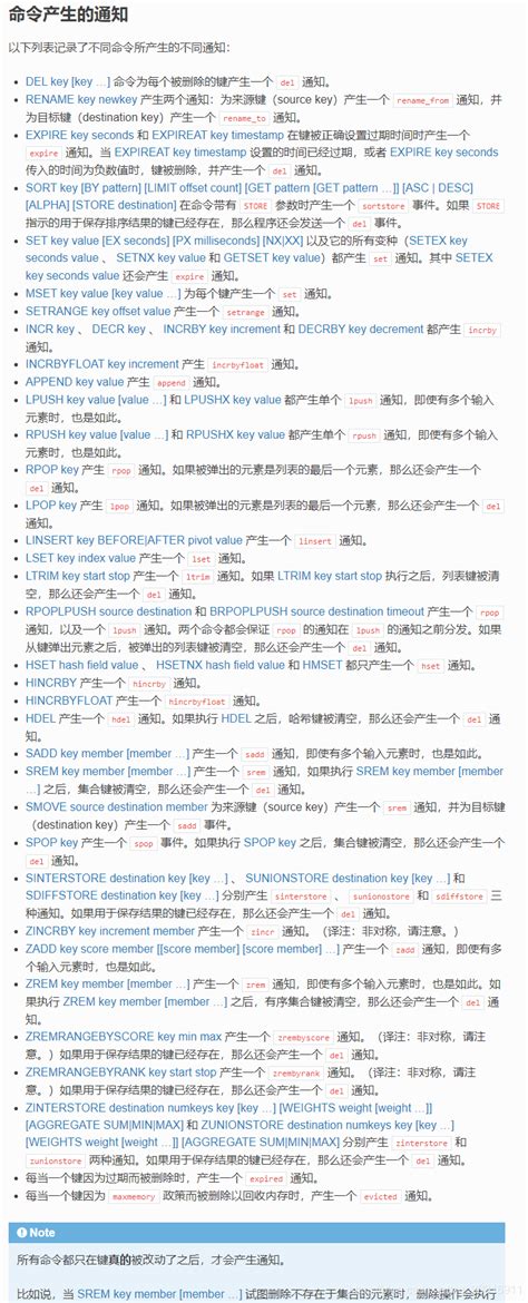 C 实现 Redis Key过期通知客户端的监控事件c Redis监听 Csdn博客