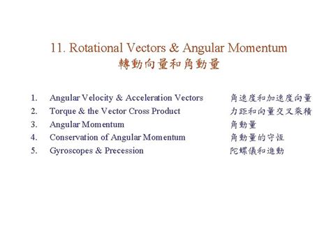 11 Rotational Vectors Angular Momentum 1 2 3