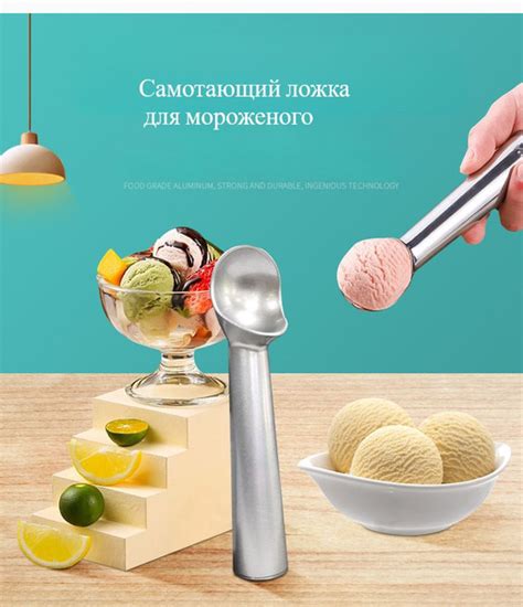 Ложка для мороженого купить на OZON по низкой цене (1793746548)