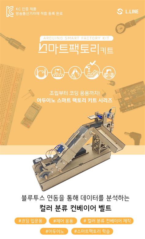 에듀이노 코딩교육 전문 쇼핑몰